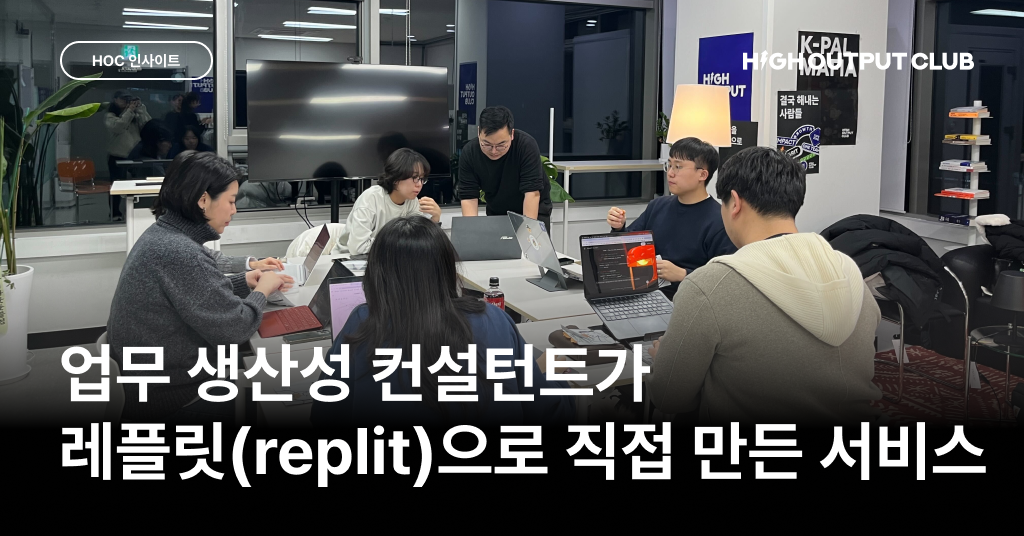 레플릿(Replit)을 이용한 비개발자의 유튜브 자막 분석 제작기