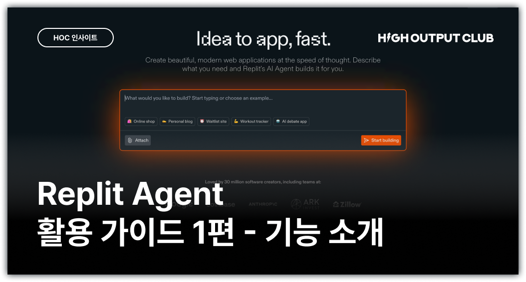 Replit(레플릿) 가이드 1편 - Replit 기능부터 기본 사용법까지