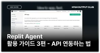 레플릿(Replit) 배포 가이드: 초보자를 위한 A to Z