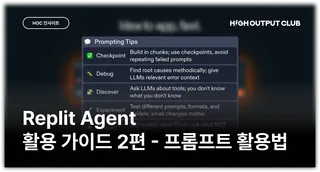 레플릿(Replit) 배포 가이드: 초보자를 위한 A to Z