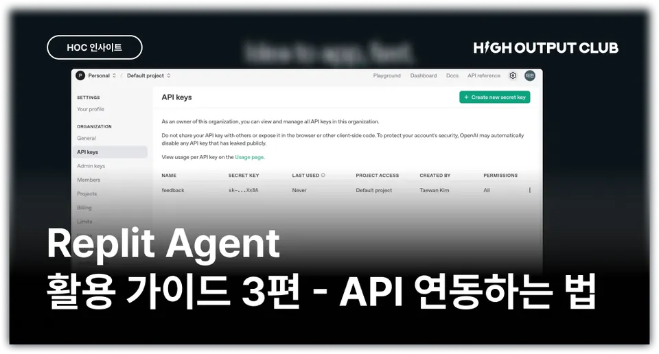 Replit Agent 사용법 소개 - AI 코딩 도구 추천