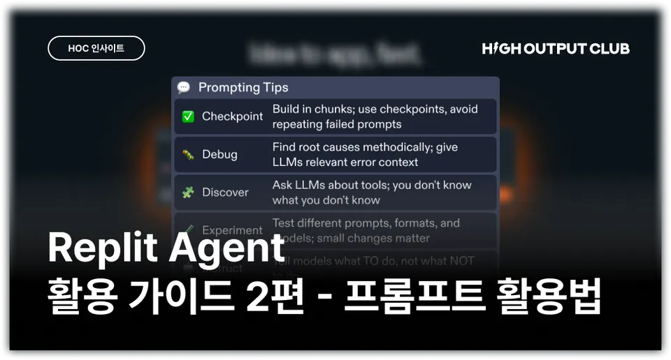 Replit(레플릿) 가이드 3편 - API 연동하는 방법 및 사례